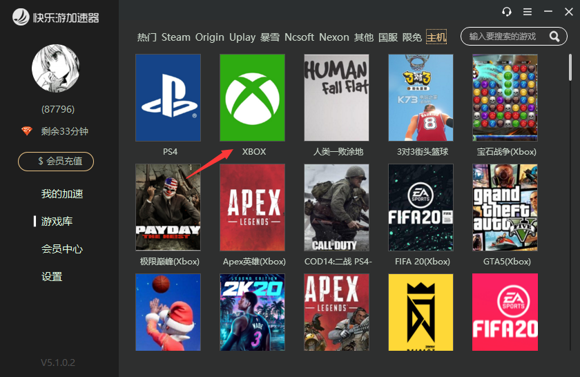 XBOX主机游戏加速教程 - 快乐游戏 拒绝掉线 不再卡顿