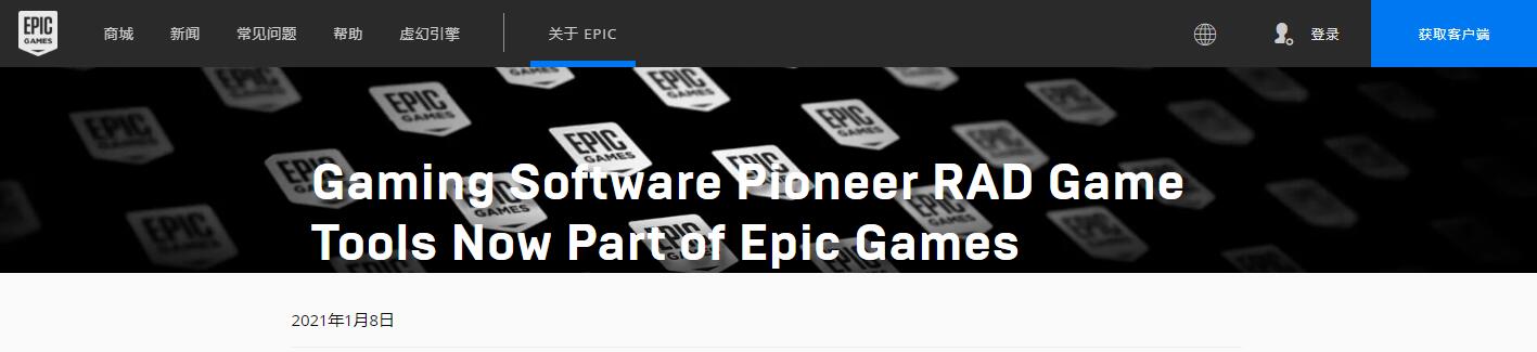 Epic收购Rad Game Tools 虚幻引擎整合更好的压缩技术 - 快乐游加速器