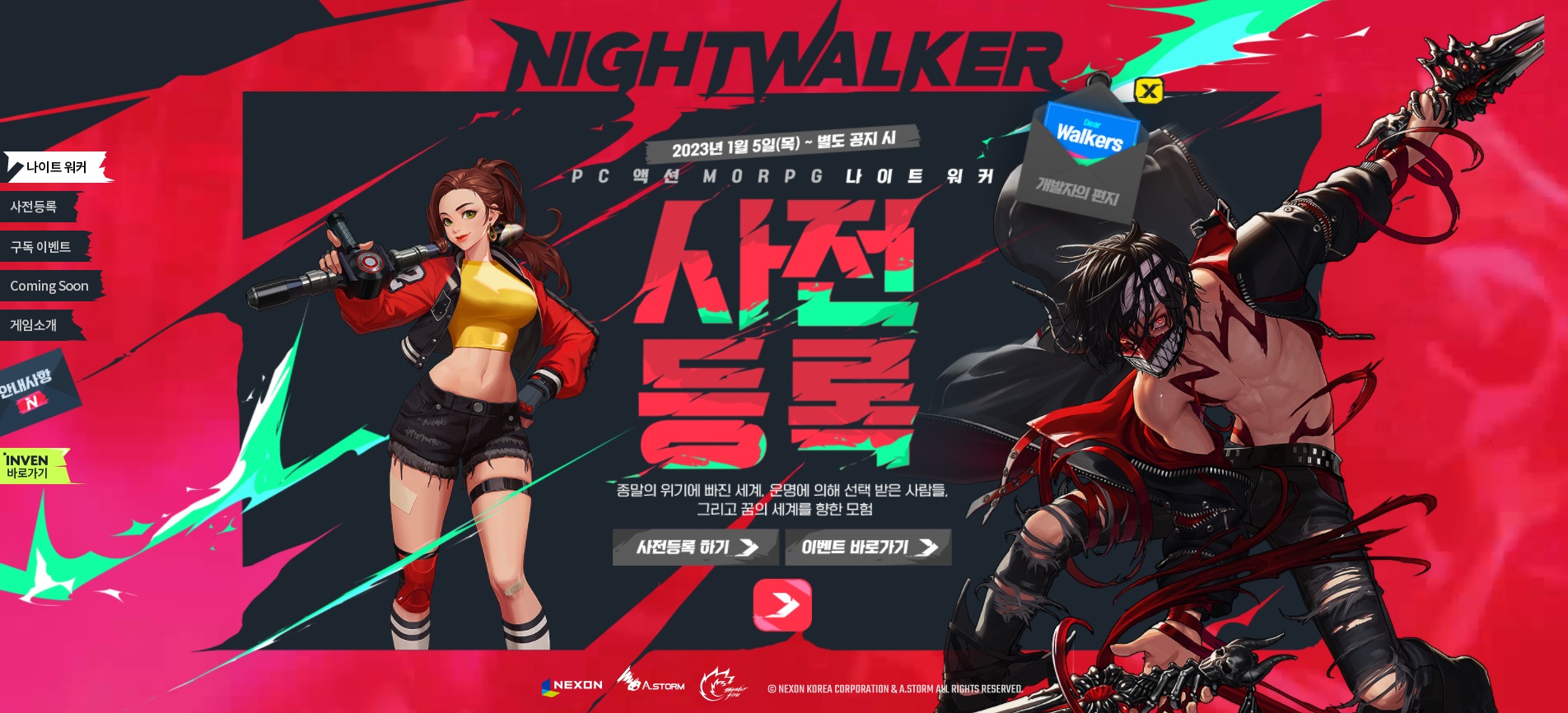 NEXON又双叒叕一款新作上线---《Night Walker》现已开启预约，和《BNF》为同一开发商！ - 快乐游加速器